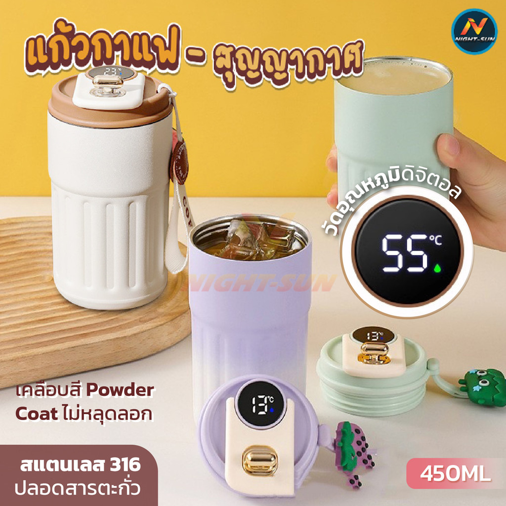 ส่งไว🔥แก้วกาแฟ แก้วสแตนเลส 316 เก็บร้อนและเย็น ความจุ450ml แสดงอุณหภูมิ LED เก็บความเย็น ความ ...
