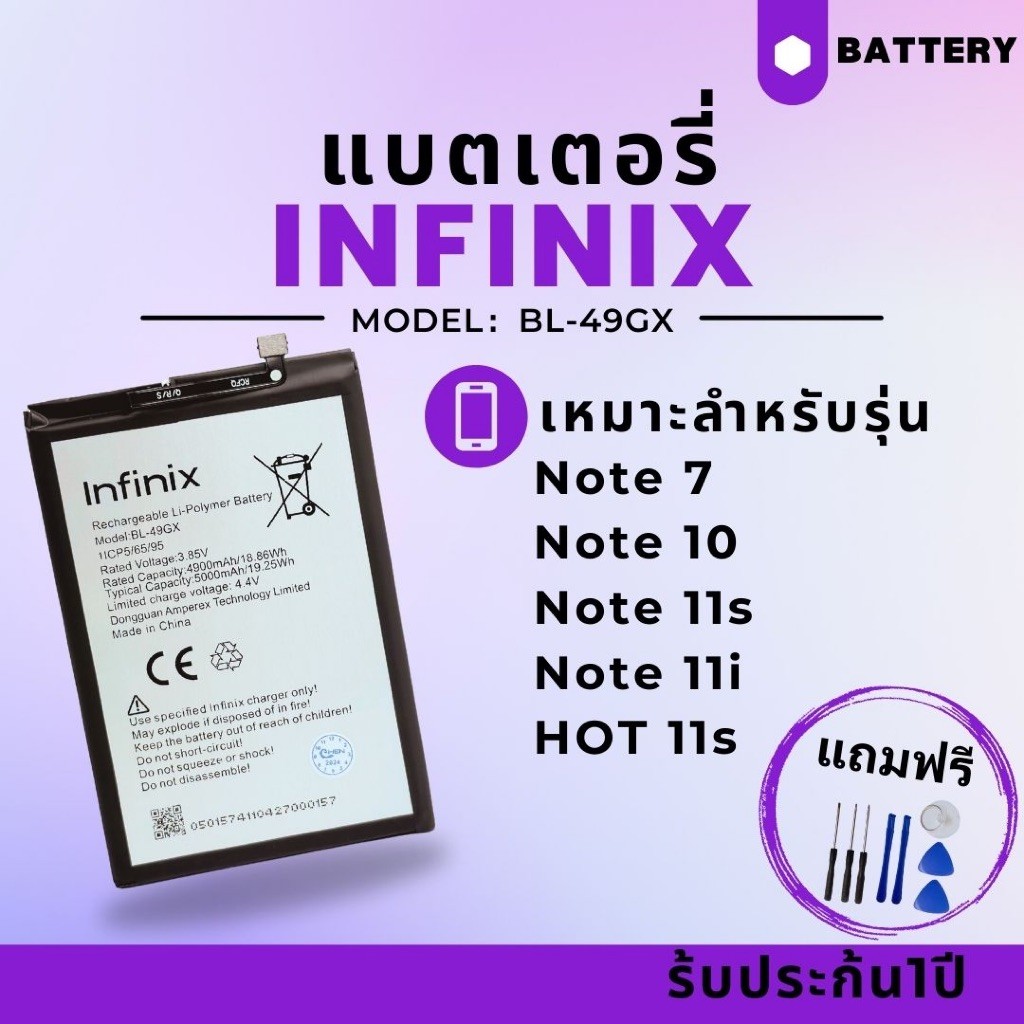 แบตเตอรี่ สำหรับ infinix Note 7/note10/note11S/note 11i/hot 11s แบต อิน ... แบตเตอรี่ สำหรับ infinix Note 7/note10/note11S/note 11i/hot 11s แบต อิน ...