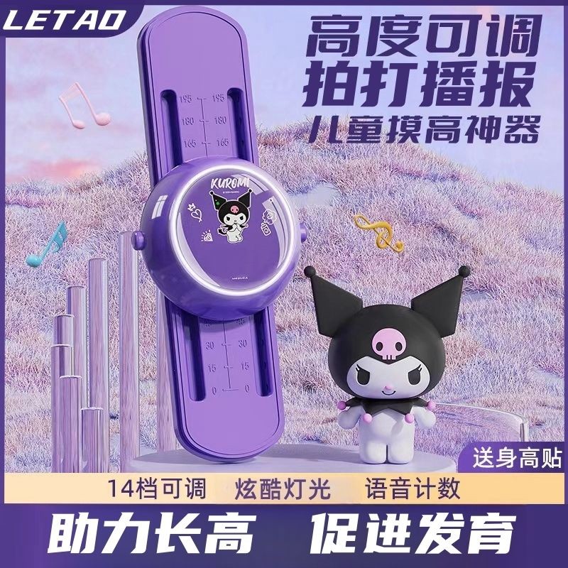 2024 Kuromi Touch High Handy Tool เด็ก Touch High Handy เครื่องมือ ...