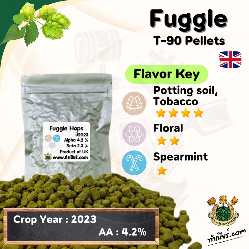 Fuggles Hops Pellet (ฮอปส์) | Shopee Thailand