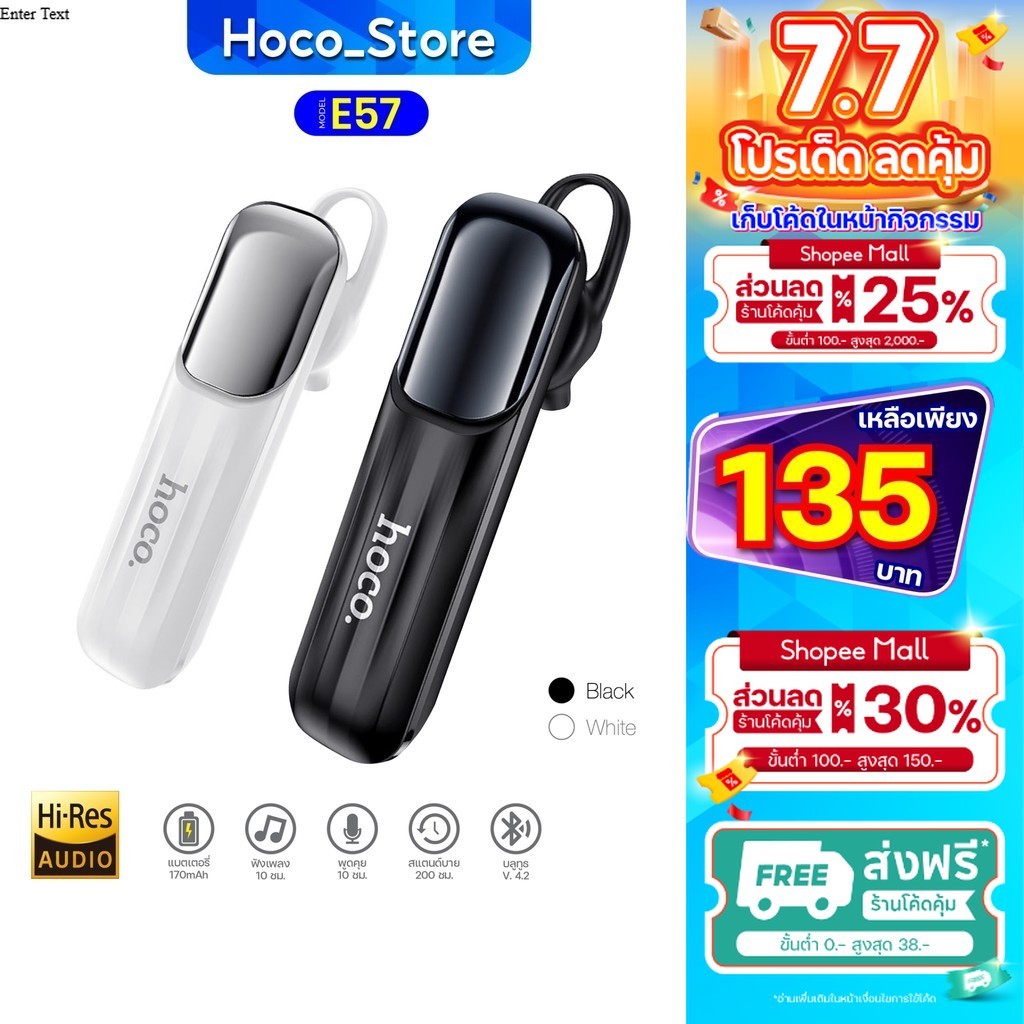 Hoco E57 สีดำ เเท้100% หูฟังบลูทูธ หูฟังไร้สาย แบบข้างเดียว คุยโทรศัพท์ ฟังเพลง Hoco_Store ...