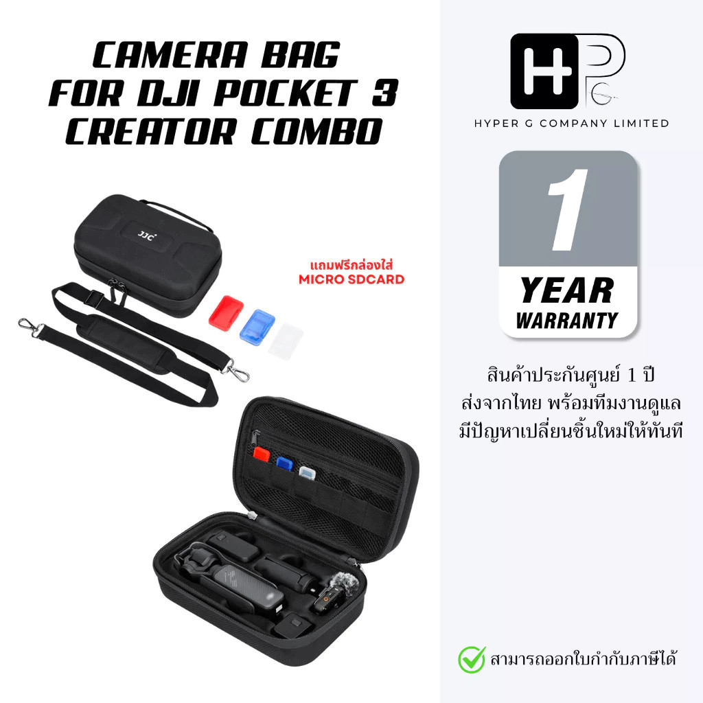 JJC HSCC-OP3 Camera Case for DJI Pocket 3 Creator Combo กระเป๋ากันกระแทกกันน้ำ (ประกันศูนย์ไทย ...