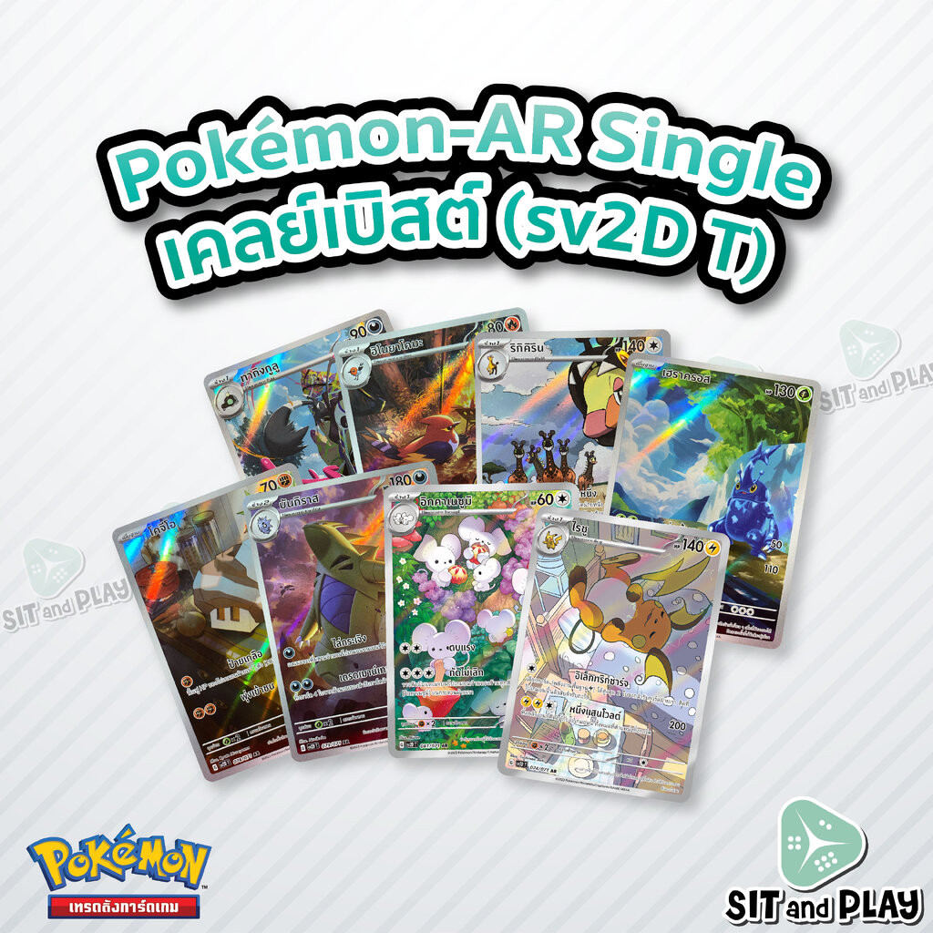 Pokemon - sv2D - AR Single เคลย์เบิสต์ - การ์ดเกมโปเกมอน ภาษาไทย ...