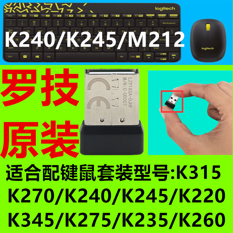 โกดังกว่างโจว เครื่องรับสัญญาณเมาส์คีย์บอร์ด Logitech พร้อม K240/M212 ...