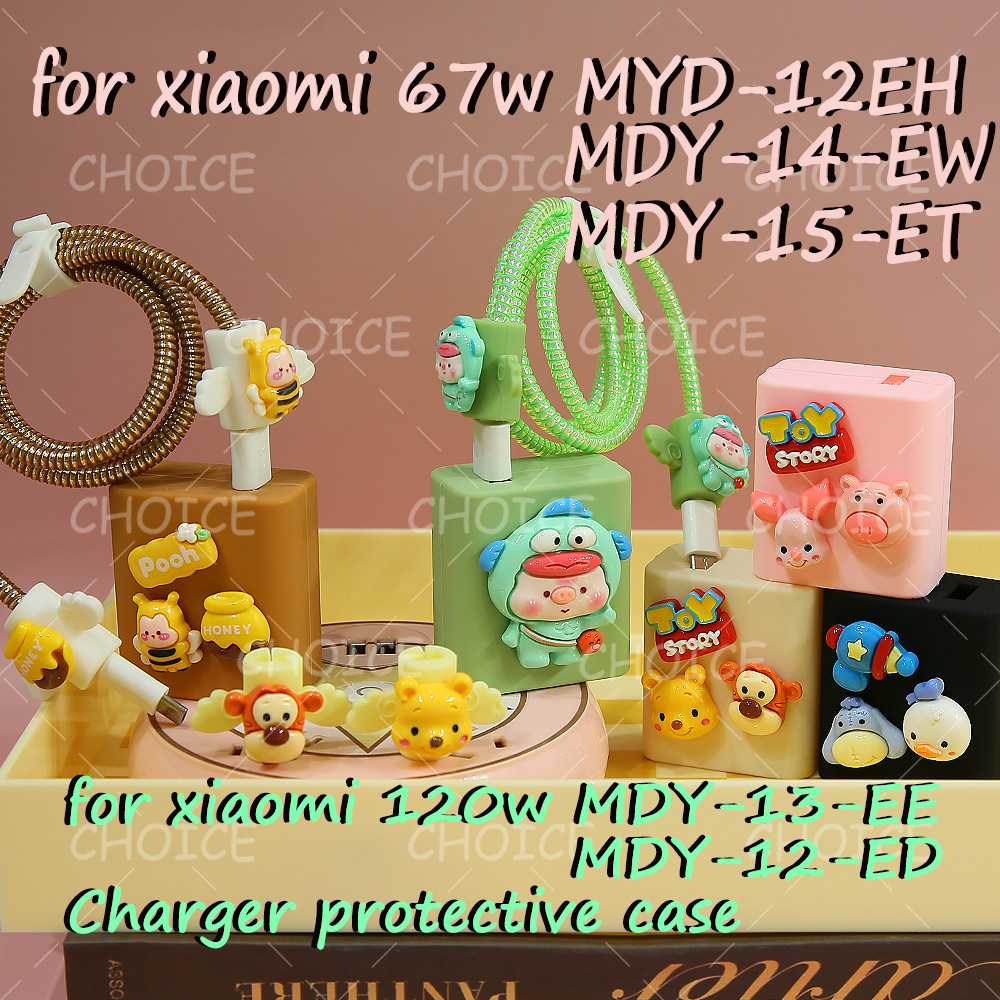 สําหรับ xiaomi 67W MDY-12-EH 120W MDY-13-EE/ED Charger Protector สีน้ําตาลซิลิโคน chargercase ...