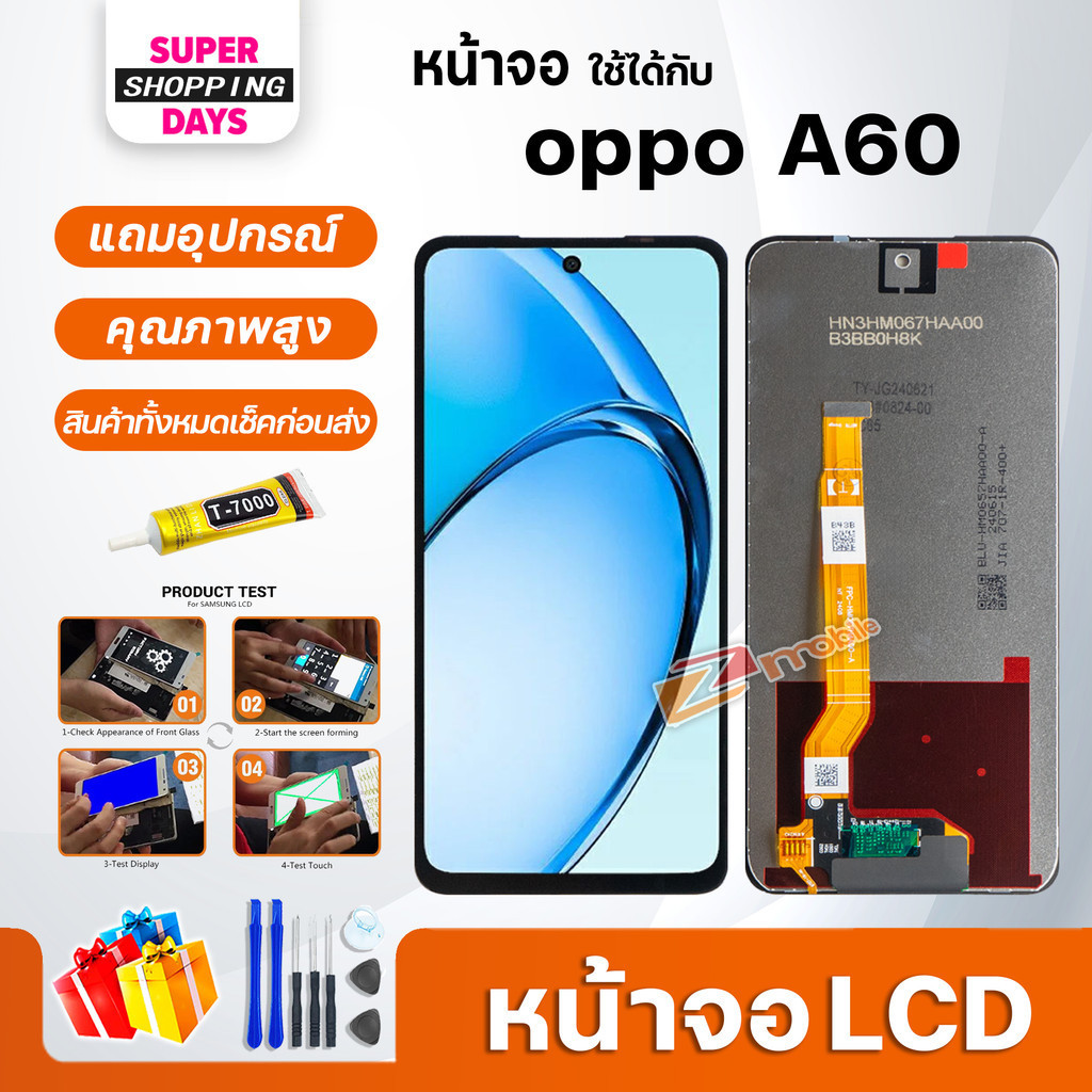 หน้าจอ oppo A60 4G จอ + ทัช อะไหล่มือถือ ออปโป้ LCD Screen Display ...