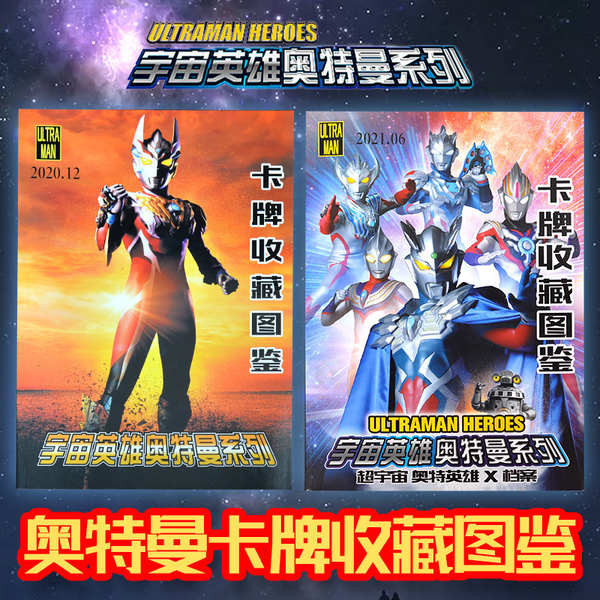 Card Tour Ultraman Card Illustrated Book หนังสือภาพประกอบ USR Card SP ...