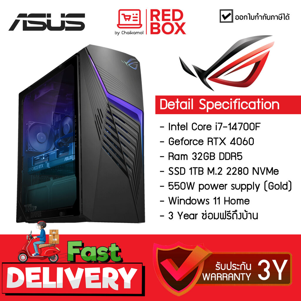 [Free หูฟัง Gaming Rapoo] Asus Gaming PC ROG STRIX G13CHR-71470F179W i7-14700F RTX4060 32GB ...