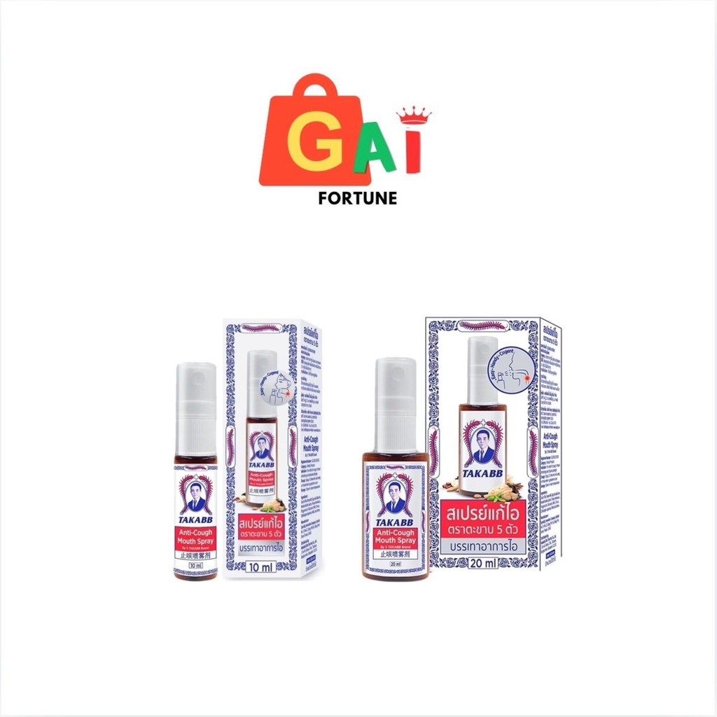 สเปรย์แก้ไอ ตราตะขาบ 5 ตัว สเปรย์พ่นคอ บรรเทาอาการไอ ชุ่มคอ พกพาง่าย ...