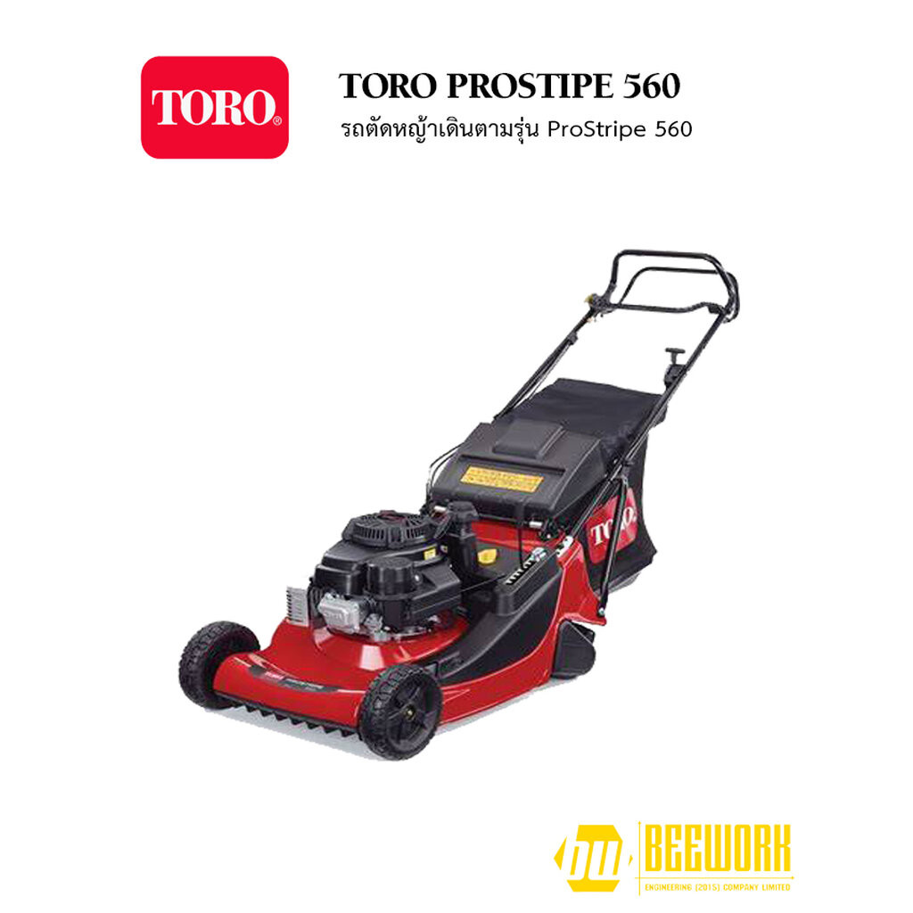 TORO ProStripe 560 รถตัดหญ้าเดินตาม | Shopee Thailand