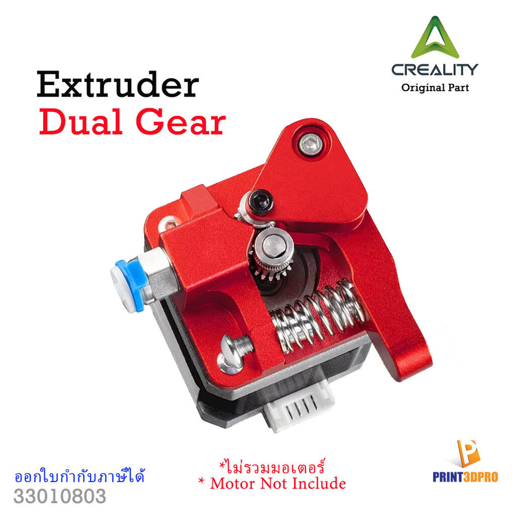 Creality part Red Dual Gear Extruder 3D Printer part | Shopee Thailand