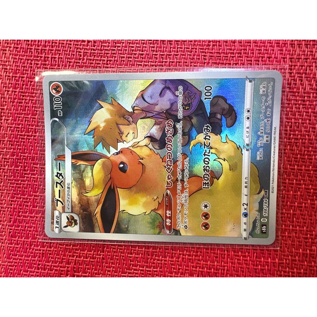 Pokemon Card Game Flareon CHR[s8b 188 184](High Class Pack"VMAX Climax") Trading Cards 16658414 ...