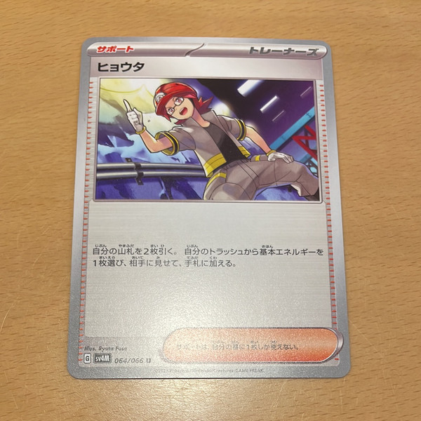Pokemon Card Game Roark U[SV4M 064 066](Expansion Pack "A glimpse of the future") Trading Cards ...