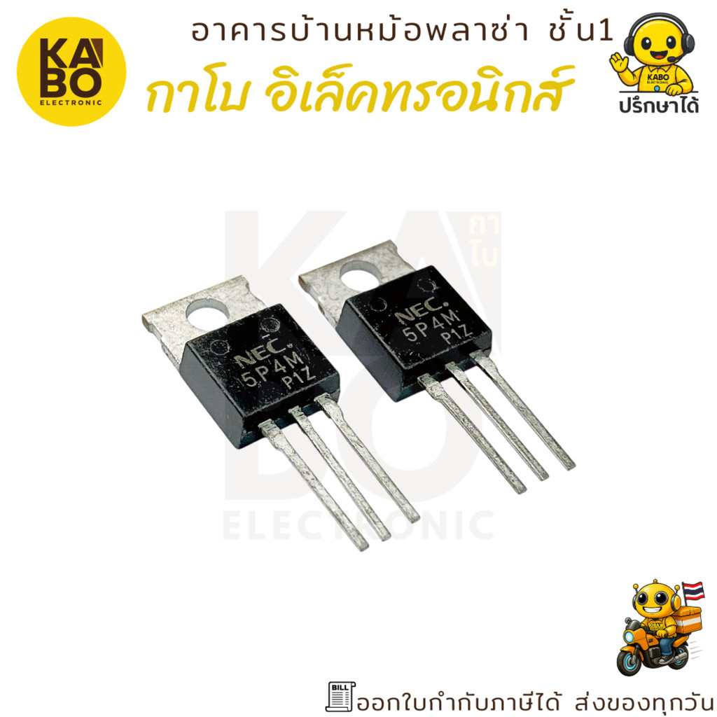 SCR 5P4M รุ่นแท้ 5A 400V แบบ TO-220 Thyristor สำหรับงานควบคุมกำลังไฟฟ้า ...