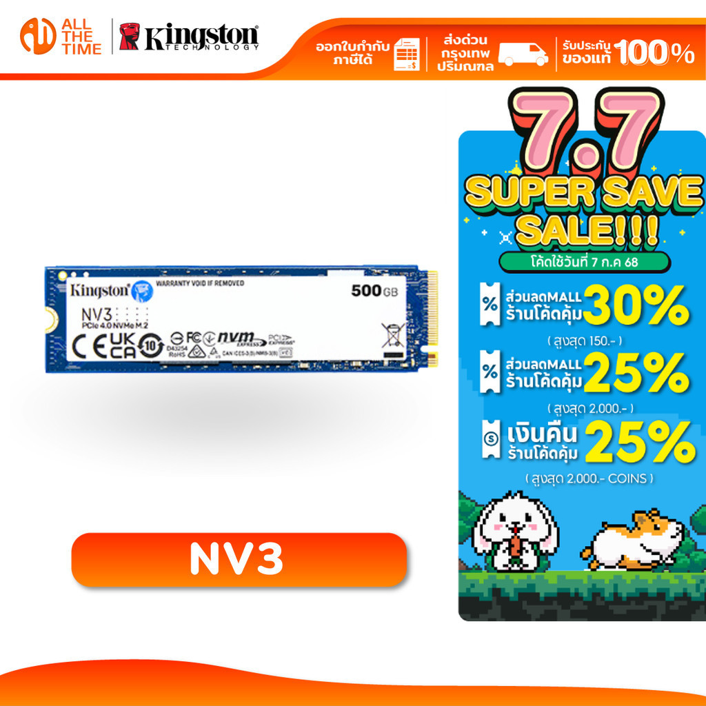KINGSTON NV3 500GB M.2 2280 NVMe PCIe 4.0 SSD ความเร็ว 5,000/3,000MB/s ...