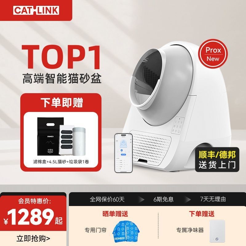 CATLINK ProX รุ่นที่สอง ยี่ห้อใหม่ไฟฟ้า Enclosed Shovel-Free Odor-Proof Super Large Automatic ...