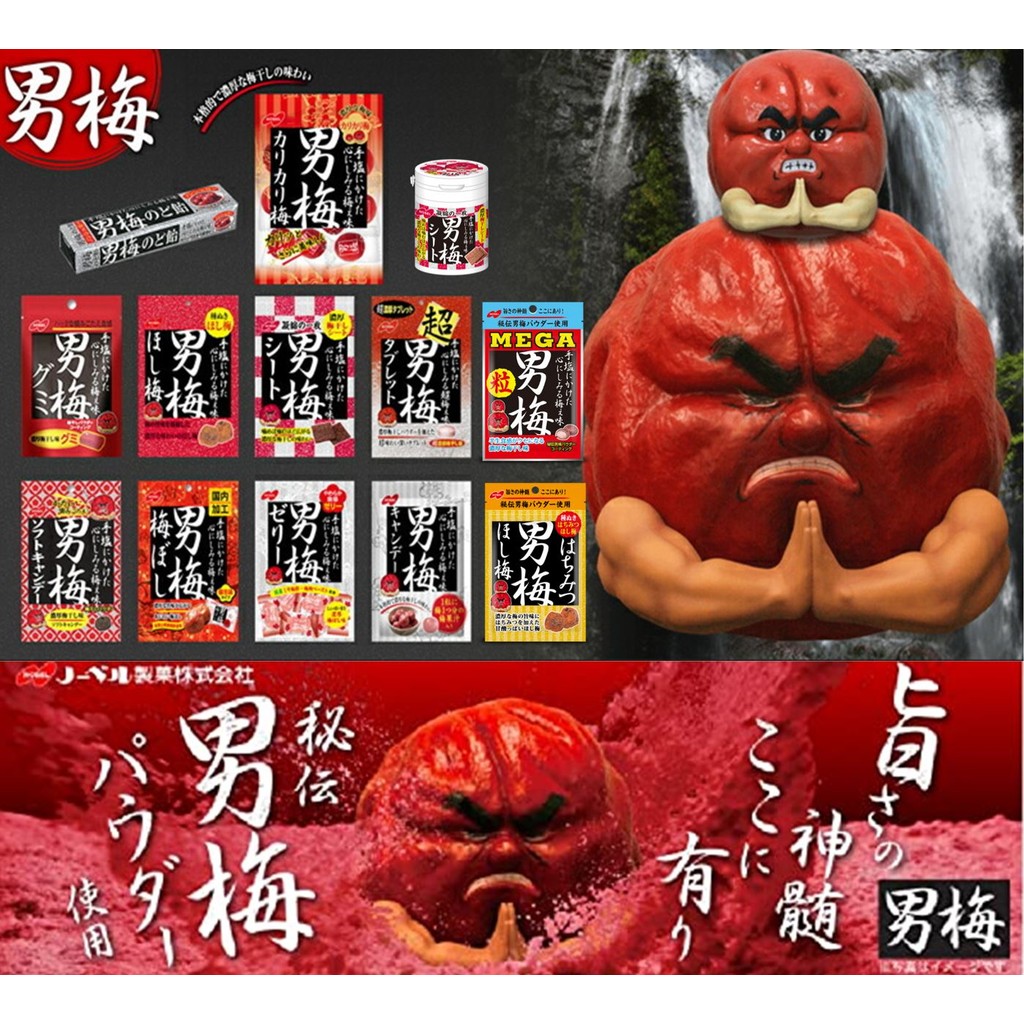 Nobel Otoko Plum Candy | Ume Sheet | Otokoume | Honey Plum | ลูกอม และ ...