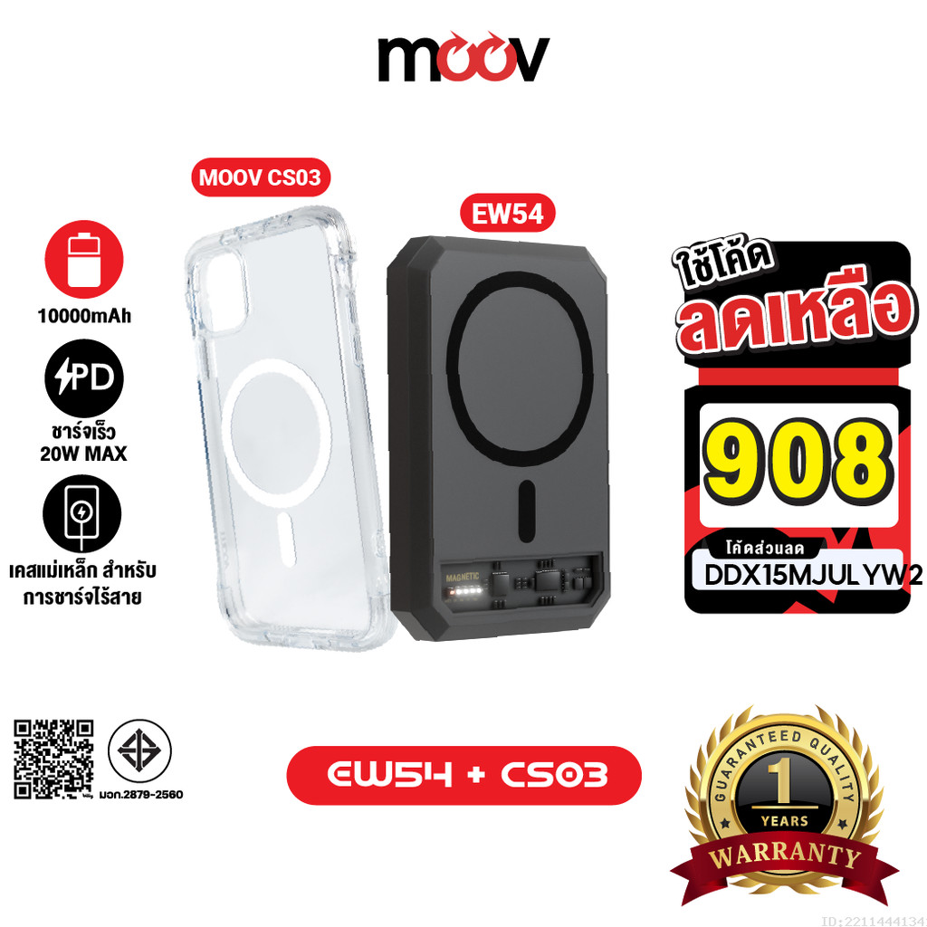 [908บ.โค้ดคุ้ม] Eloop EW54 + Moov Magnetic Case CS03 เคสแม่เหล็ก 10000mAh แบตสำรอง ไร้สาย ...