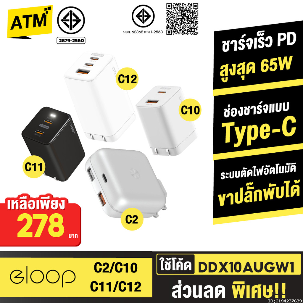 [278บ.โค้ดคุ้ม] Orsen by Eloop C2 / C10 / C11 / C12 รวม หัวชาร์จเร็ว PD สูงสุด 65W Apapter หัว ...