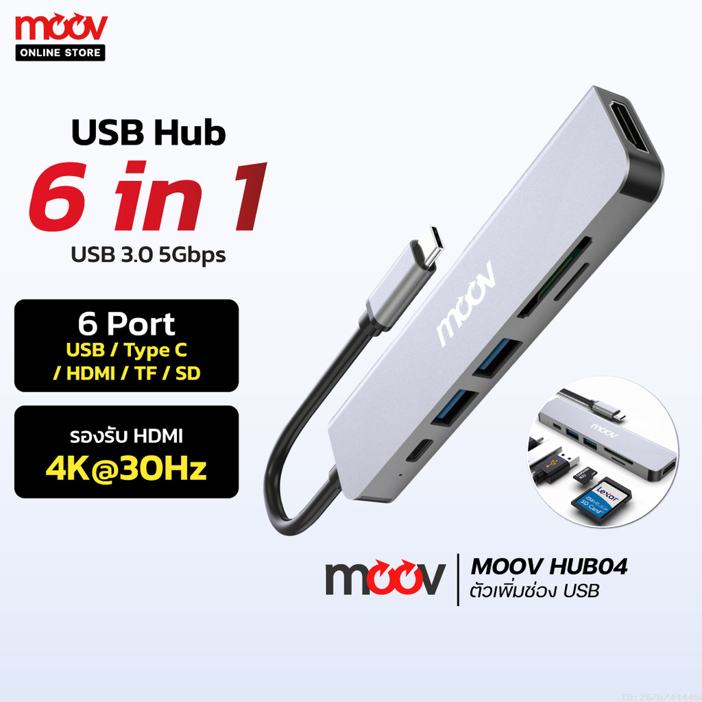 [289บ.โค้ดคุ้ม] Moov HUB04 USB Hub Type C ฮับ 6 in 1 OTG PC Laptop (USB ...