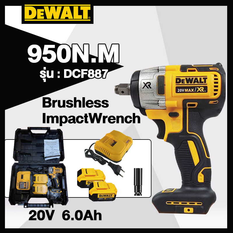 DEWALT ประแจผลกระทบไฟฟ้าไร้แปรงถ่าน 950N.M DCF887 แบตเตอรี่ลิเธียมชาร์จเร็ว 20V/6.0Ah สองก้อน ...