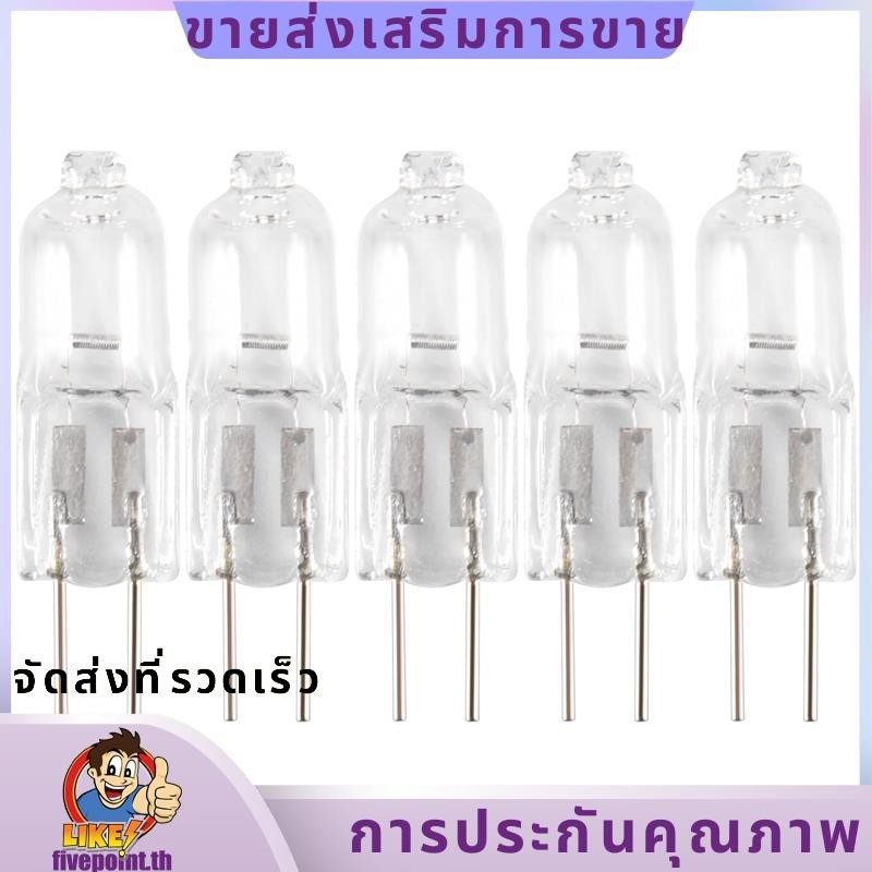 5 X G4 20W 12V หลอดไฟฮาโลเจนแคปซูลใสหลอดไฟ fivepointth | Shopee Thailand