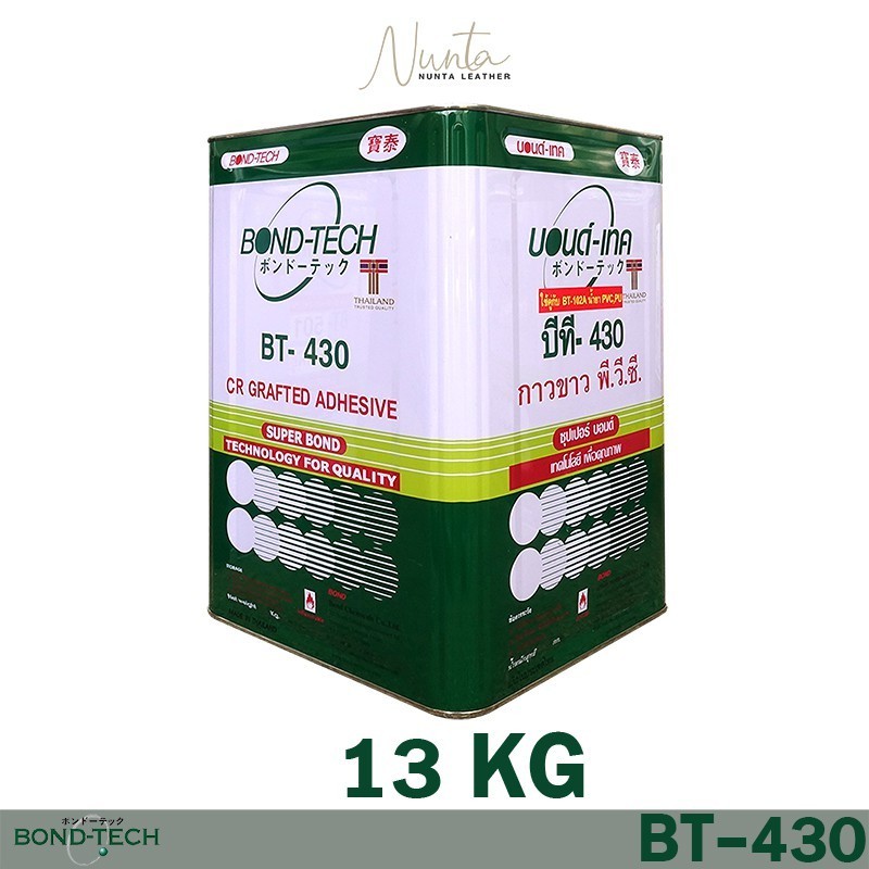 กาวซ่อม BT-430 กาวขาว สำหรับทาหนัง , พื้นยาง ซ่อมรองเท้าผ้าใบ Bond-Tech บอนด์เทค 13KG | Shopee ...