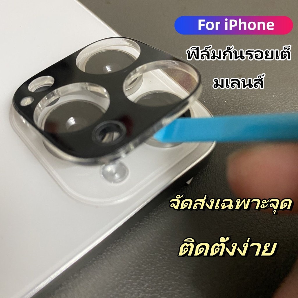 ฟิล์มกระจกเลนส์กล้องสำหรับ For iPhone 13 11 12 15 14 Pro Max 15 Plus 14 Plus 12 Mini 13 Mini ...