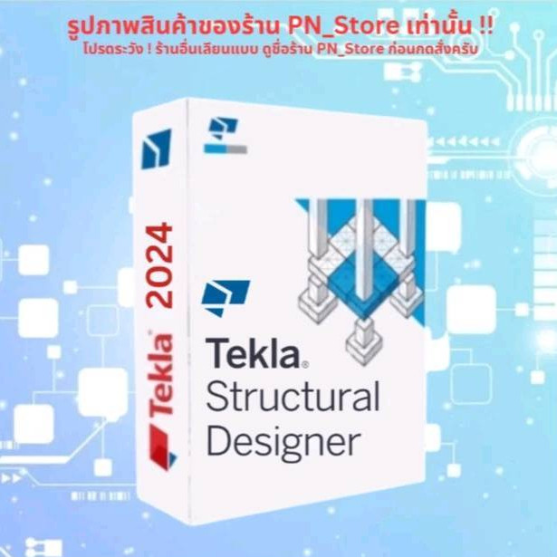 Tekla Structural Design Suite 2024 ชุดโปรแกรม BIM สำหรับ Win x64 ...