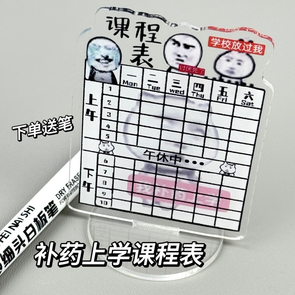 Xiaohongshu ยาชูกำลังแบบเดียวกันตารางหลักสูตรโรงเรียนกำหนดการเดิม ...