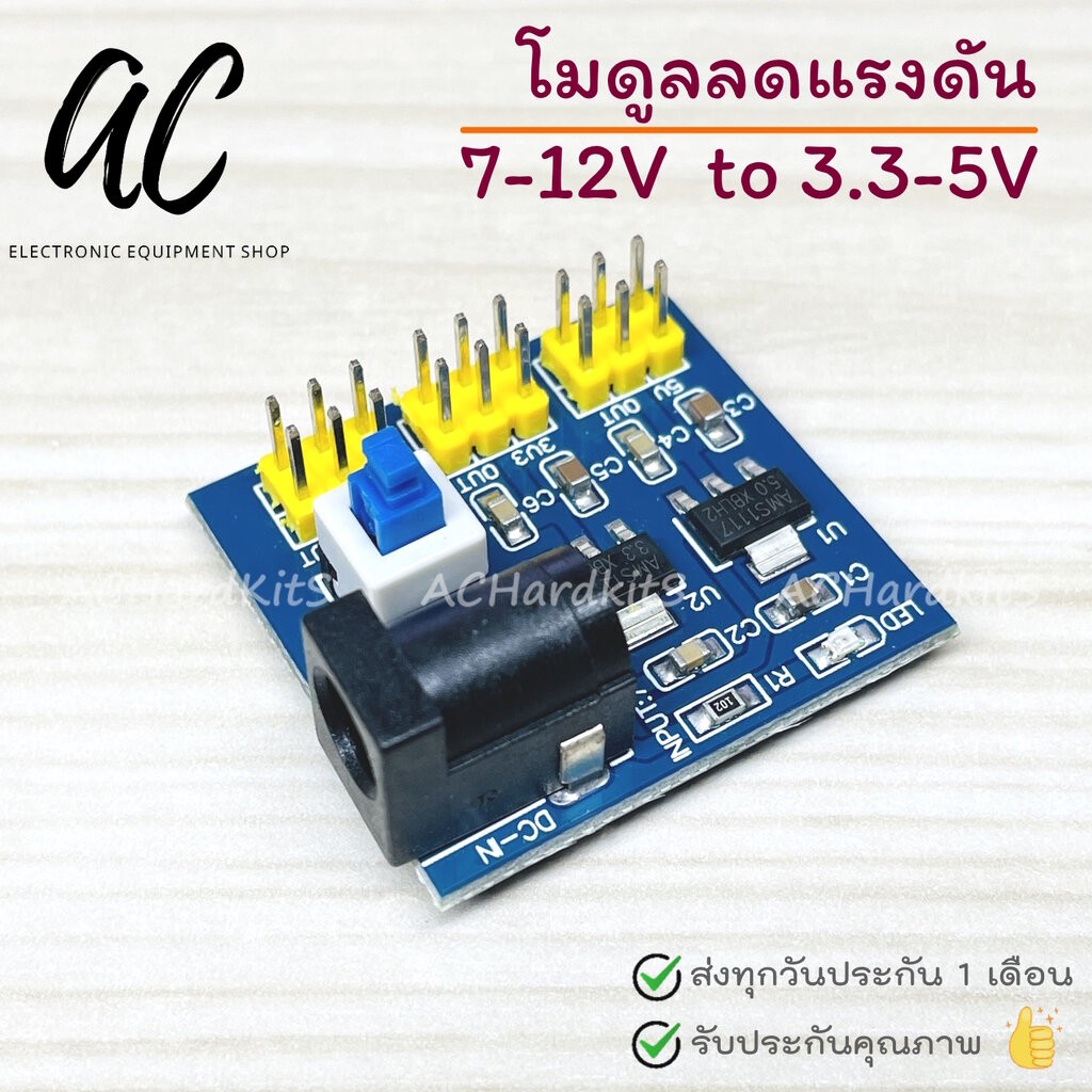 Multi Output Voltage Conversion DC-DC 12V to 3.3V 5V Power Module ...