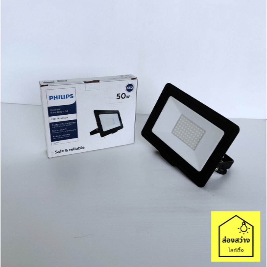 PHILIPS Floodlight BVP150 50w โคมฟลัดไลท์ LED แสงขาว 6500K แสงเหลือง ...