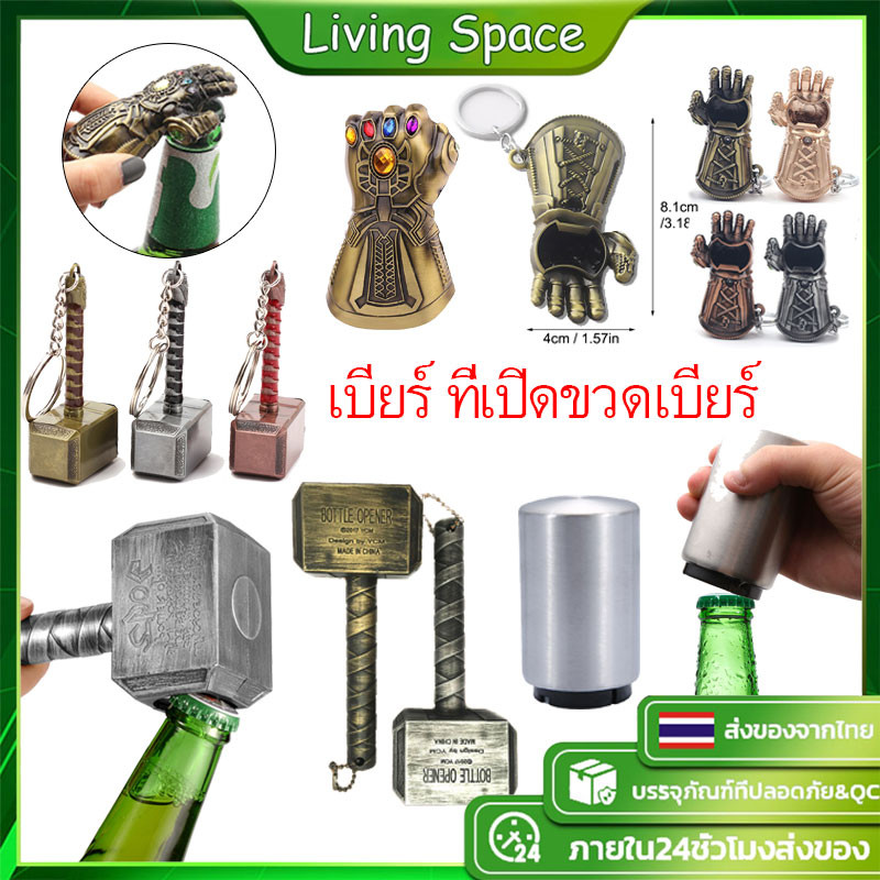 COD พร้อมส่ง⚡️ ที่เปิดขวดเบียร์มัลติฟังก์ชั่งค้อน ของที่เปิดขวดเบียร์ ...