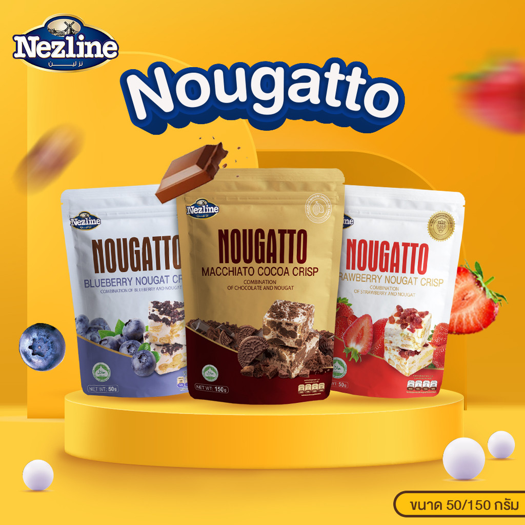 3ห่อ (50 กรัม) Nezline Nougatto ขนมนูกัตโตะ 4 รสชาติ ช็อกโกแลต สตรอ บลู ...
