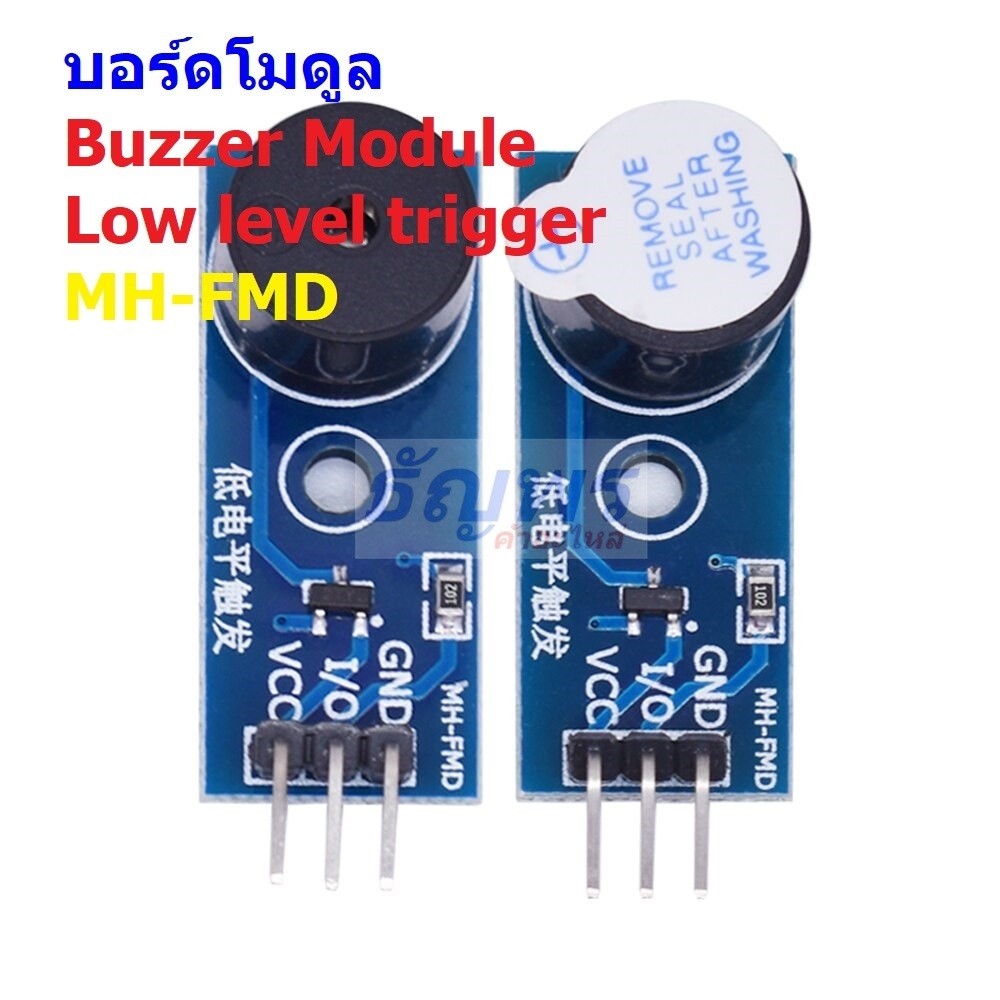 บอร์ด โมดูล Buzzer Module Low level trigger อินเตอร์เฟซ สําหรับ Arduino ชุด DIY Kit #MH-FMD (M ...