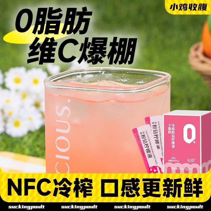 ผงบีบเย็น Diamond Lemon Liquid Juice Water Low Zero 0 No Saccharin ...