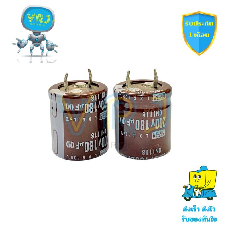 Capacitor 180uF 200V 105°C Nippon ขนาด 22x26mm คาปาซิเตอร์อิเล็กโทรไลต์ ...