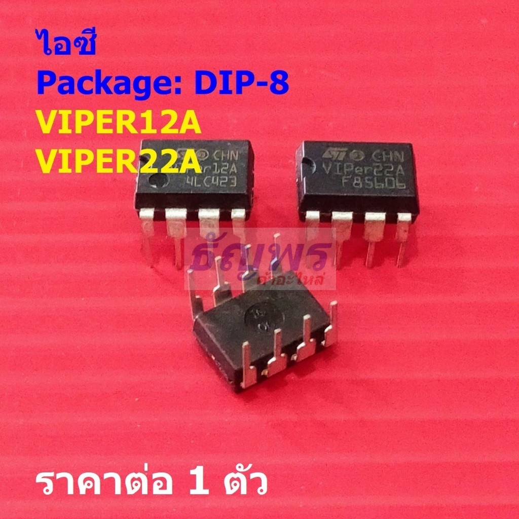 ไอซี วงจรรวม ภาคจ่ายไฟ IC Switcher Integrated Circuit Viper12A Viper22A #DIP-8 (1 ตัว) | Shopee ...