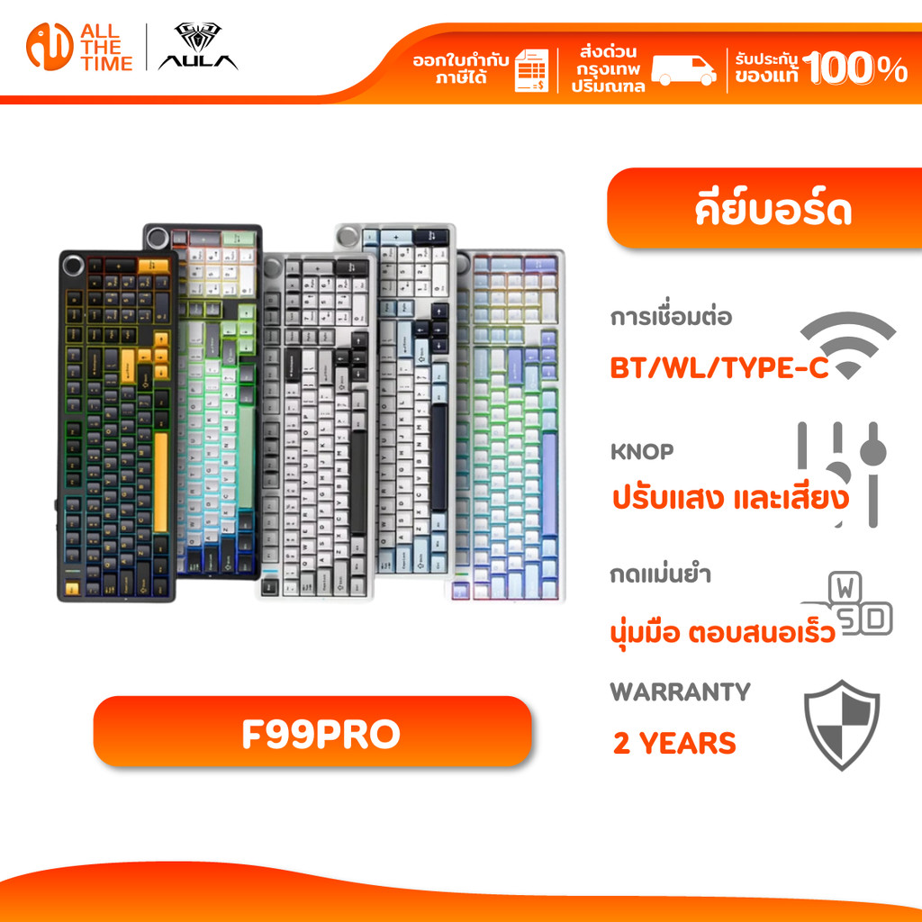 AULA KEYBOARD F99PRO MACHANICAL GAMING KEYBOARD GASKET RGB เชื่อม 3 โหมด ปุ่ม KNOP คีย์บอร์ดเกม ...