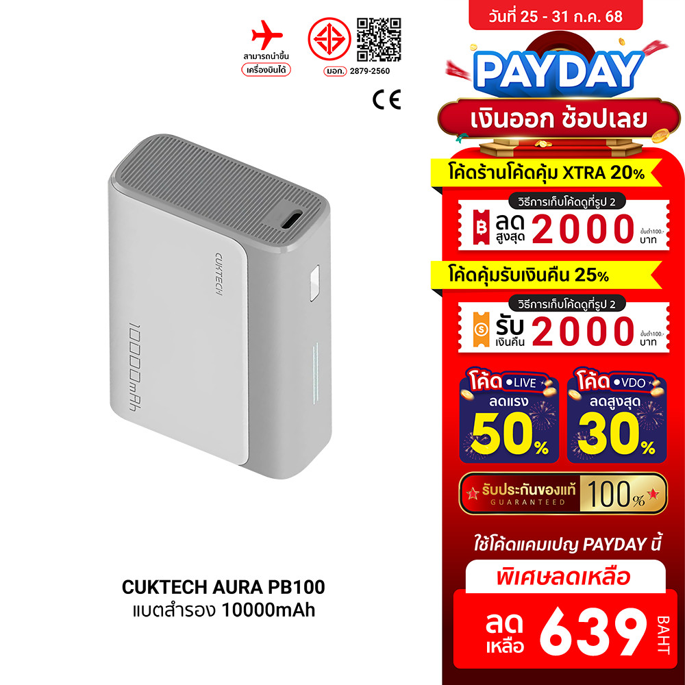 [ลดเหลือ 639] CUKTECH AURA PB100 แบตสำรอง CE ชาร์จเร็ว 10000mAh USB-C 30W และ USB-A 33W ชาร์จได้ ...
