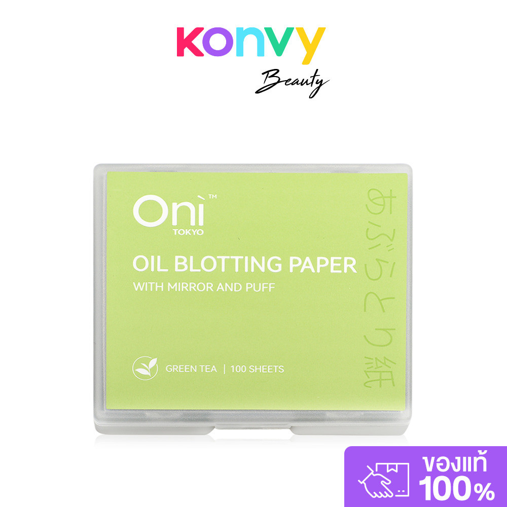 Oni Oil Blotting Paper With Mirror 100 Sheets กระดาษซับมัน 100แผ่น มา ...