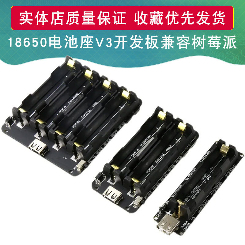 18650 แบตเตอรี่ผู้ถือ V3 บอร์ดพัฒนาใช้งานร่วมกับ Raspberry Pi Raspberry ...