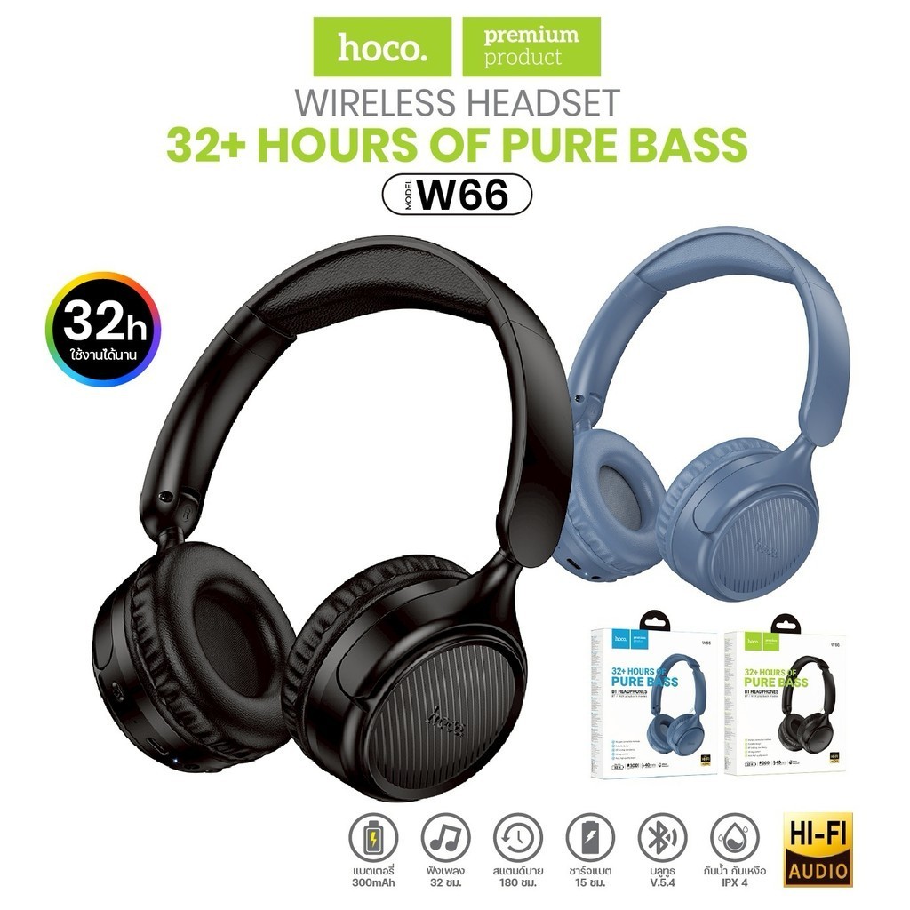 หูฟังบลูทูธ Hoco W66 ครอบหู BT 5.4 ความจุ 300mAh ปรับหมุน 90 องศา กัน ...