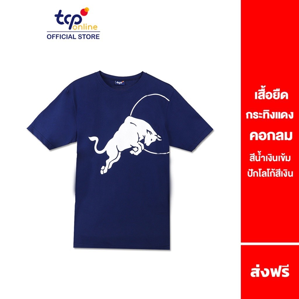 KRATINGDAENG T-SHIRT RED BULL กระทิงแดง เสื้อยืด ค ชุดปกติ สวยๆ หลวม ...