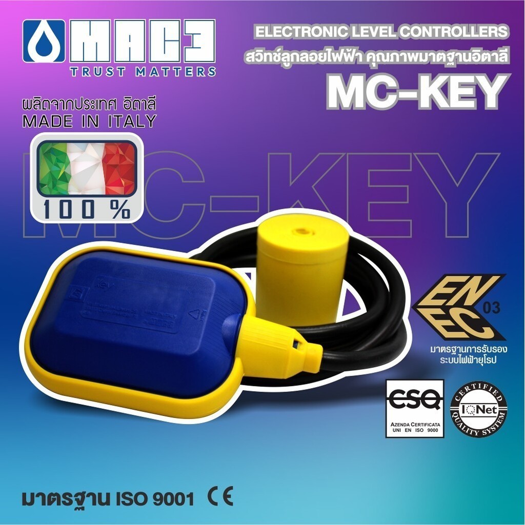 MAC3 สวิทช์ลูกลอยไฟฟ้า รุ่น MC-KEY | Shopee Thailand