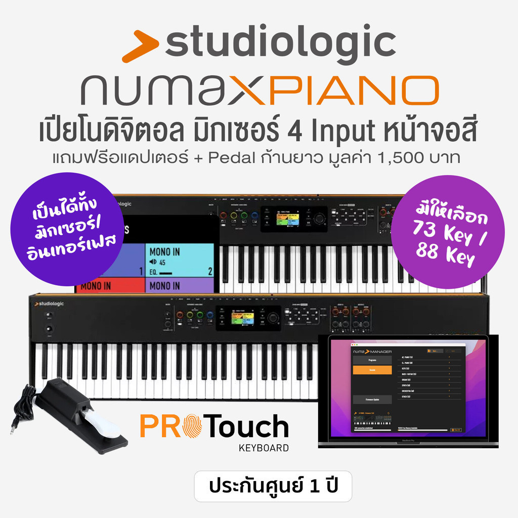 Studiologic® Numa X Piano เปียโนไฟฟ้า 73 คีย์ / 88 คีย์ ลิ่มคีย์ ...