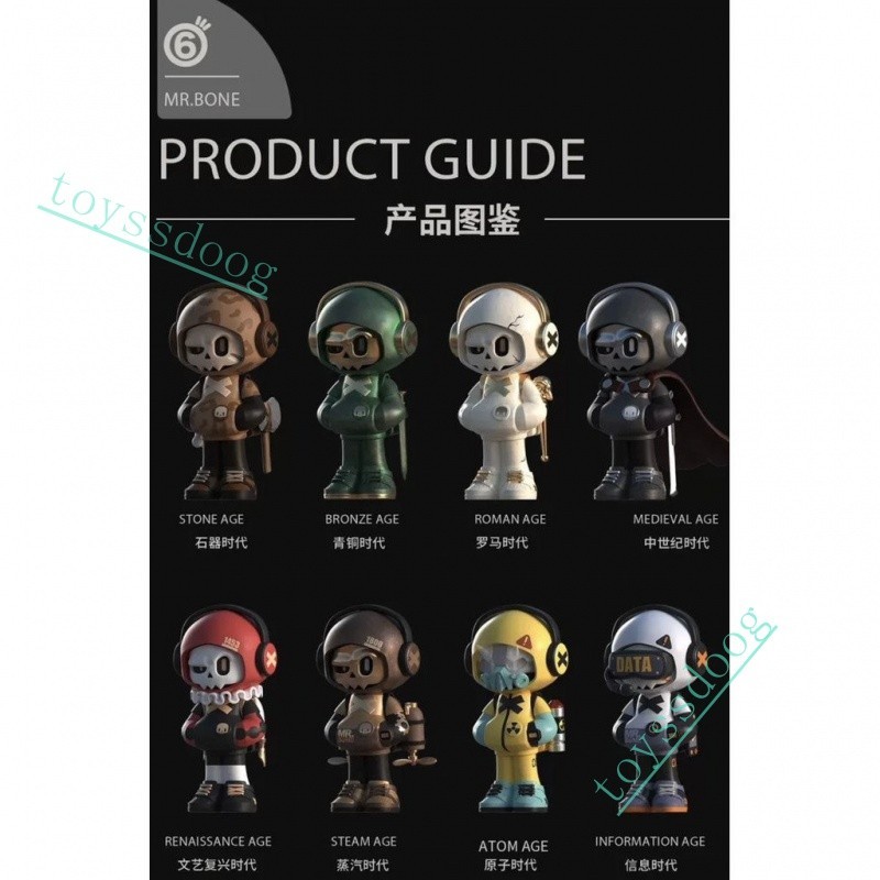 MR.bone v2 Time Traveler Mr. Bone Mini v2. Mini Blind Box Trendy Play ...