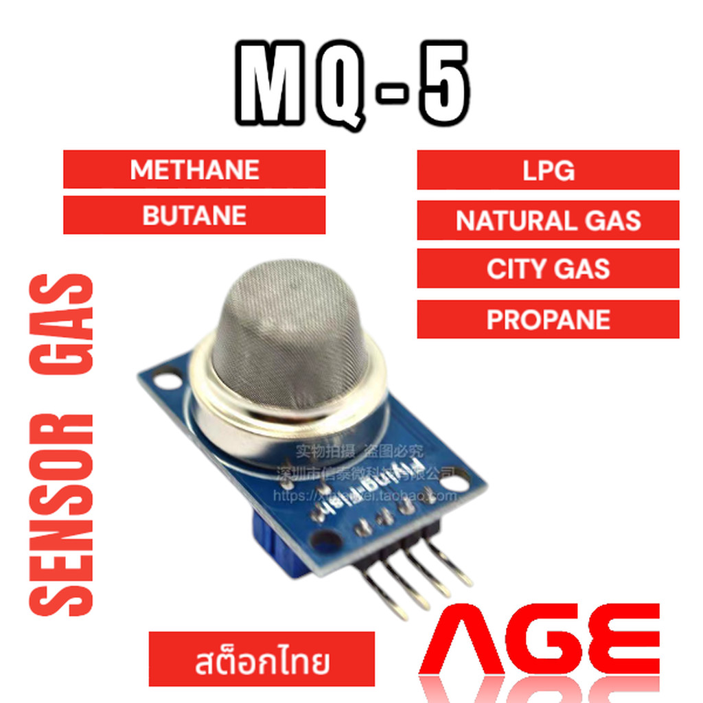 MQ-5 เซ็นเซอร์ตรวจก๊าซหุงต้ม LPG Gas Sensor | Shopee Thailand