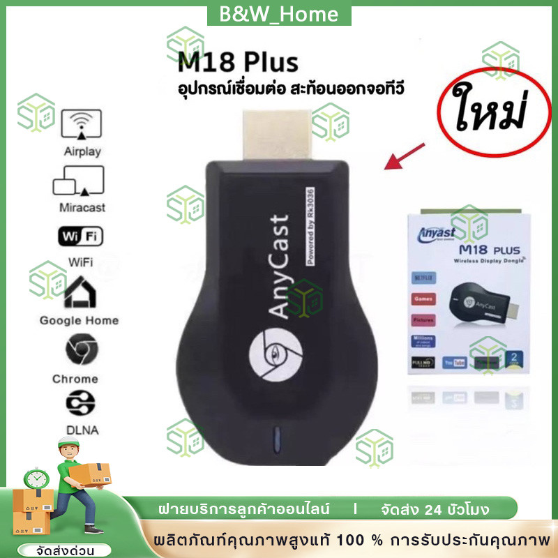 Anycast M18 Plus รุ่นใหม่ล่าสุด 2024 นำภาพมือถือขึ้นจอผ่าน Wifi Android ...