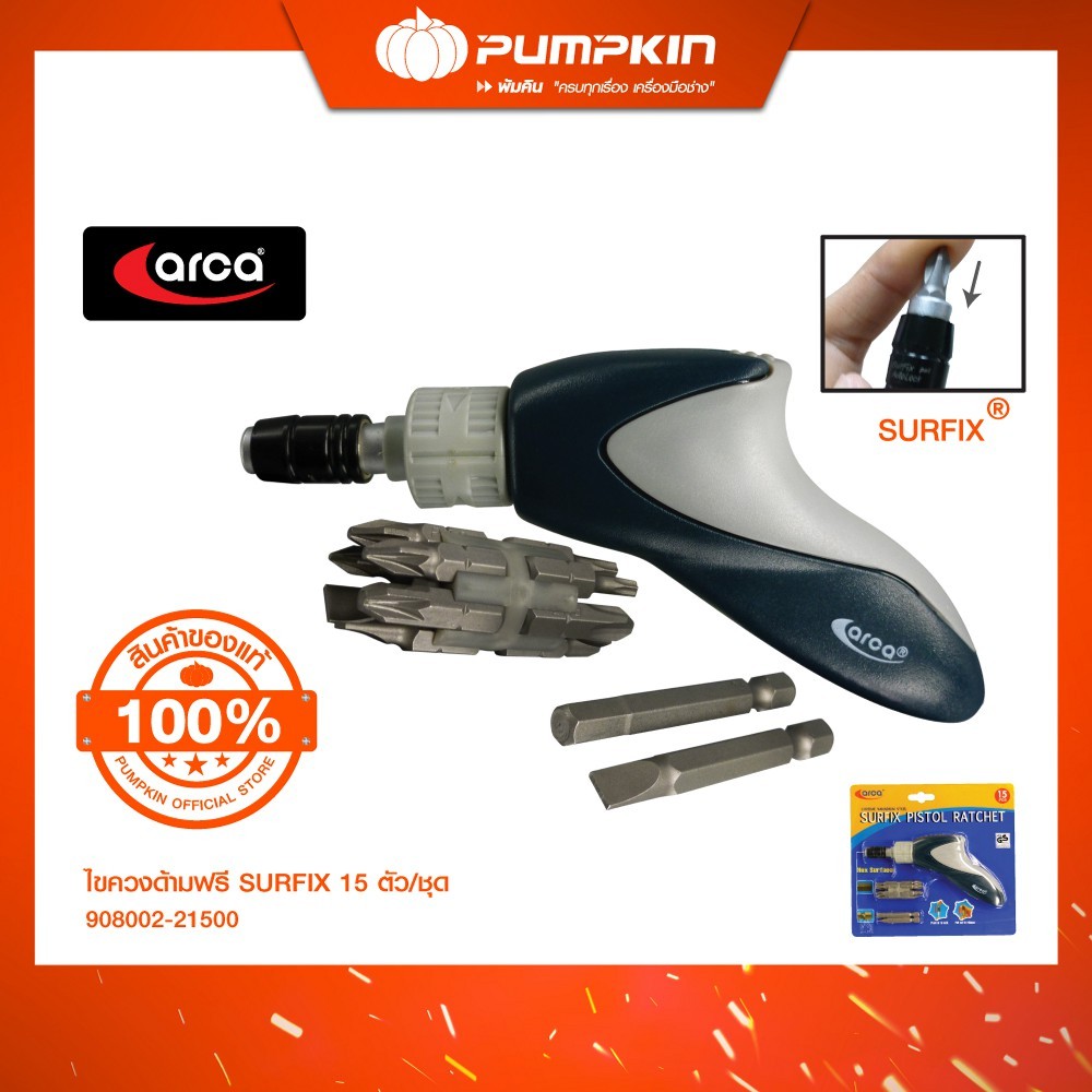 ARCA อาก้า ไขควงหมุนฟรี 15 ตัว/ชุด SURFIX PISTOL/908002-21500 | Shopee ...